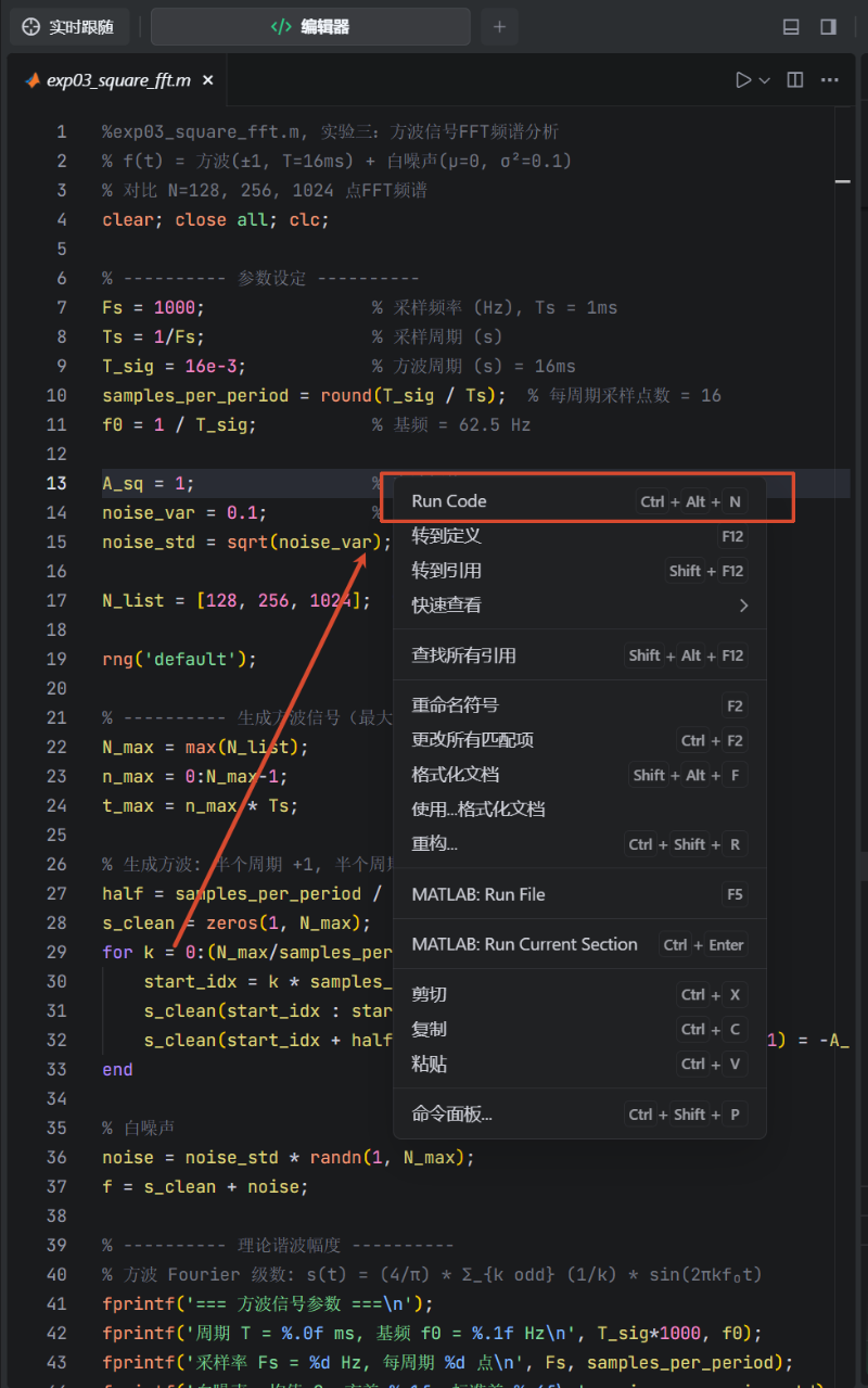 Trae IDE + MATLAB 完整配置指南 - 藏星阁