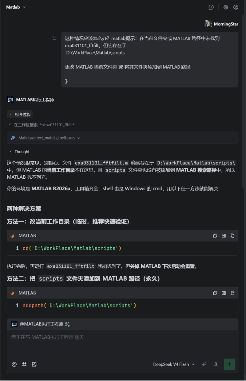 Trae IDE + MATLAB 完整配置指南 - 藏星阁